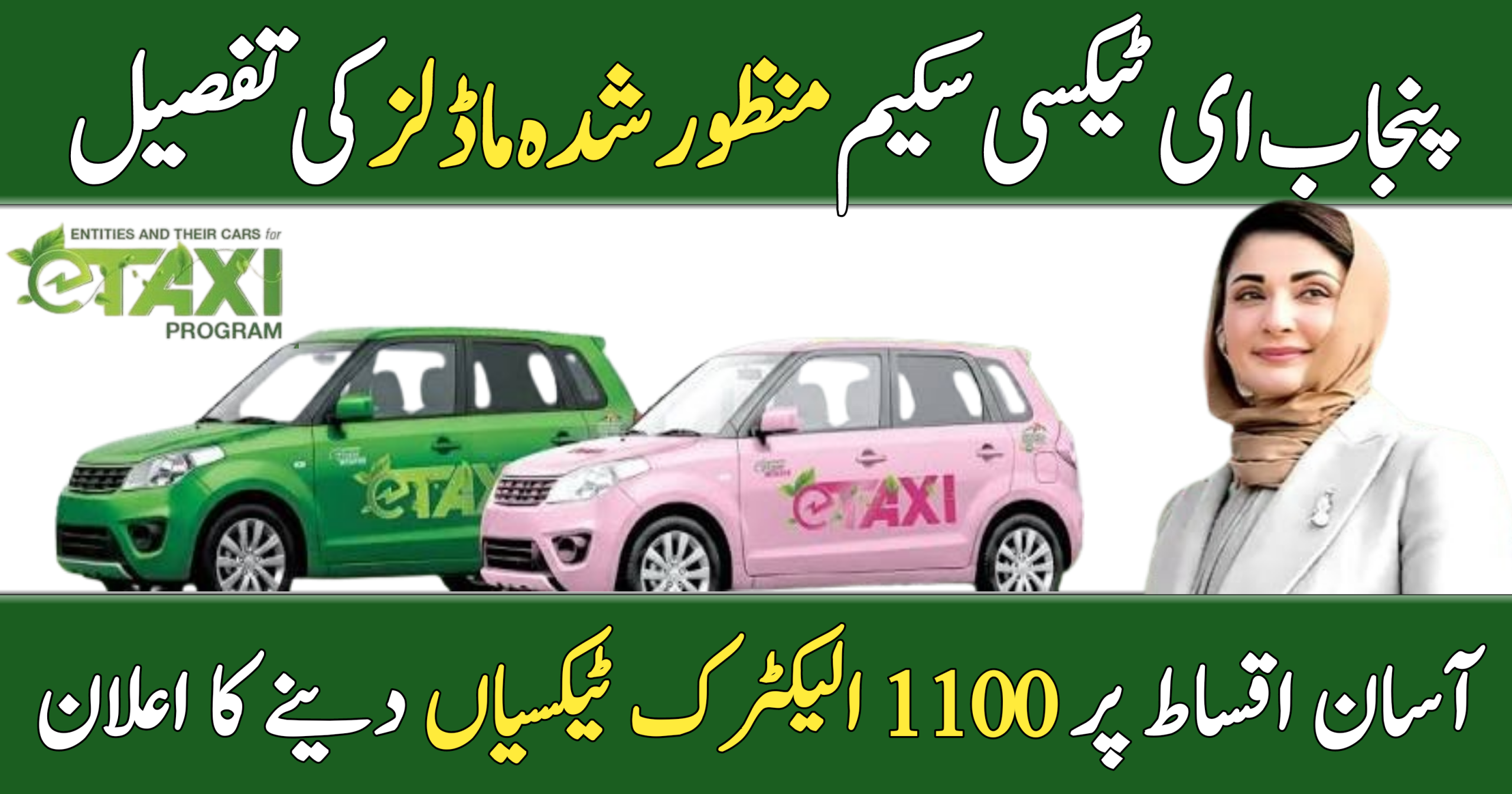 Breaking News: Punjab E-Taxi Scheme 2025 – Online Apply Details